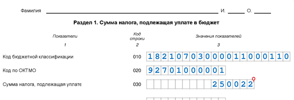 Налоговая декларация по водному налогу 2026 года: образец заполнения