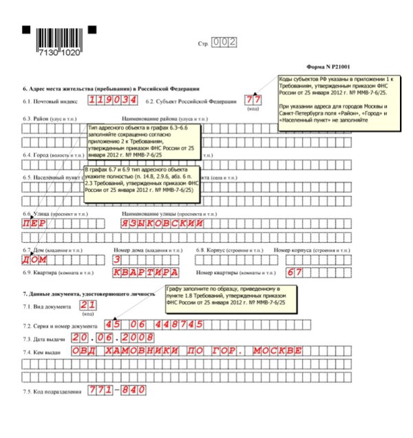 Образец заявления на разрешение на строительство частного дома фото ...